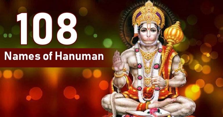 Hanuman ji ke 108 Naam | 108 Names Of Hanuman Ji in Hindi